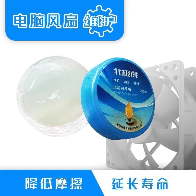 CODCOD Arctic Tiger Fan Bearing Grease Desktop Computer Laptop ...