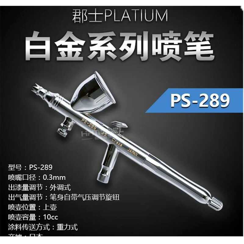 MRHOBBY Ps289 PROCON BOY WA .ction PLATINUM 0.3 Airbrush | Shopee ...