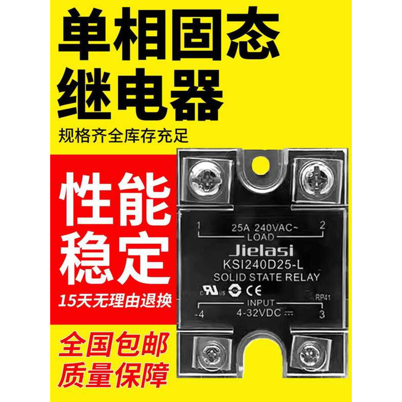 Geras 480V Single Phase 220V Solid State Relay KSI380D40-LM/D60-L DC ...