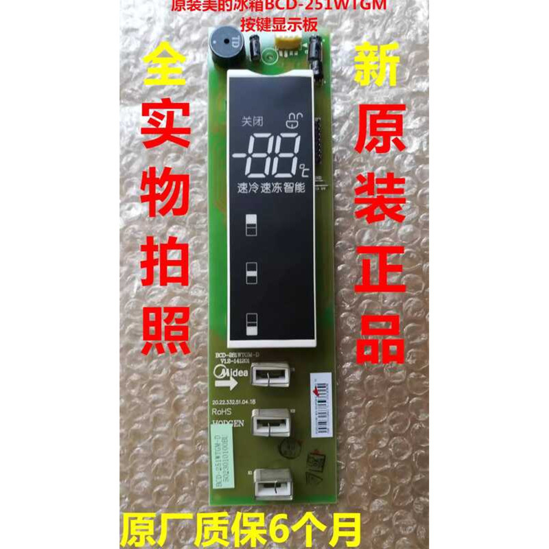 ☑♥ BCD-251WTGM-D display board suitable for Midea ...