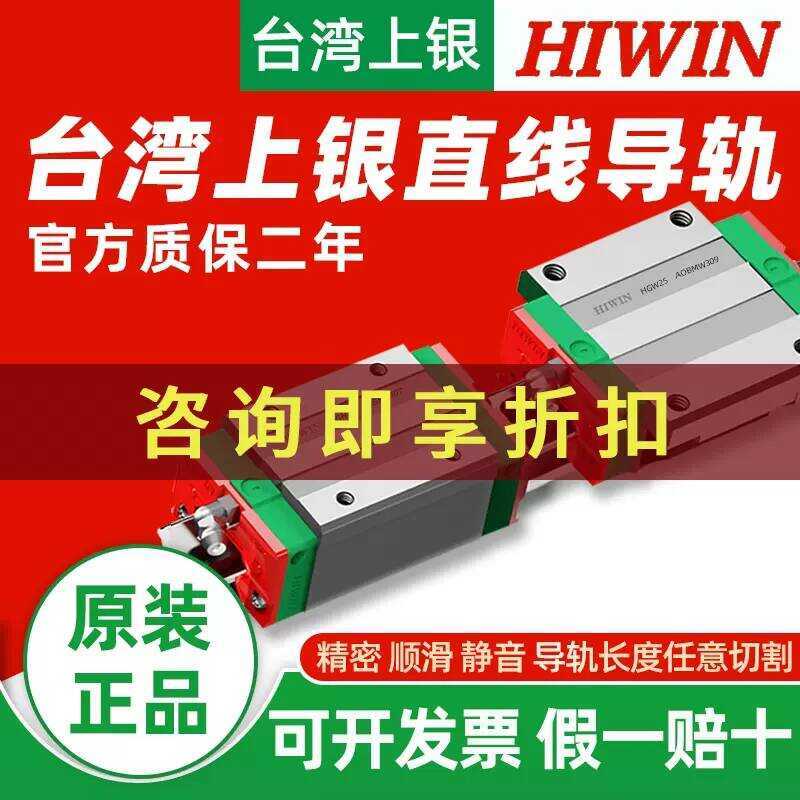 HIWIN Taiwan Silver Linear Guide Rail Slider Original CNC Robot ...