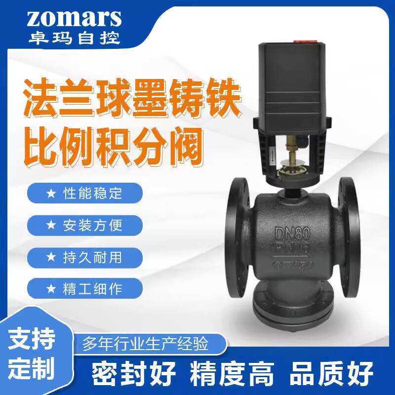 Flange Cast Iron Proportional Integral Air Conditioning HVAC/Steam ...
