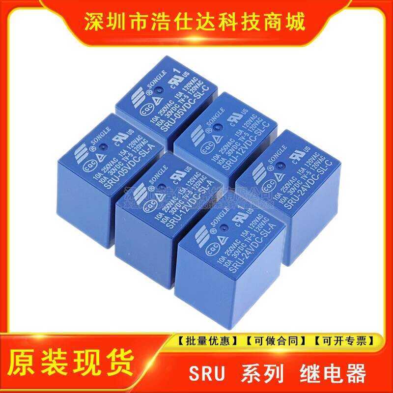 SRU- 05V 12V 24VDC-SL-A -SL-C 4-pin/5-pin 15A T70 22F Songle Relay ...