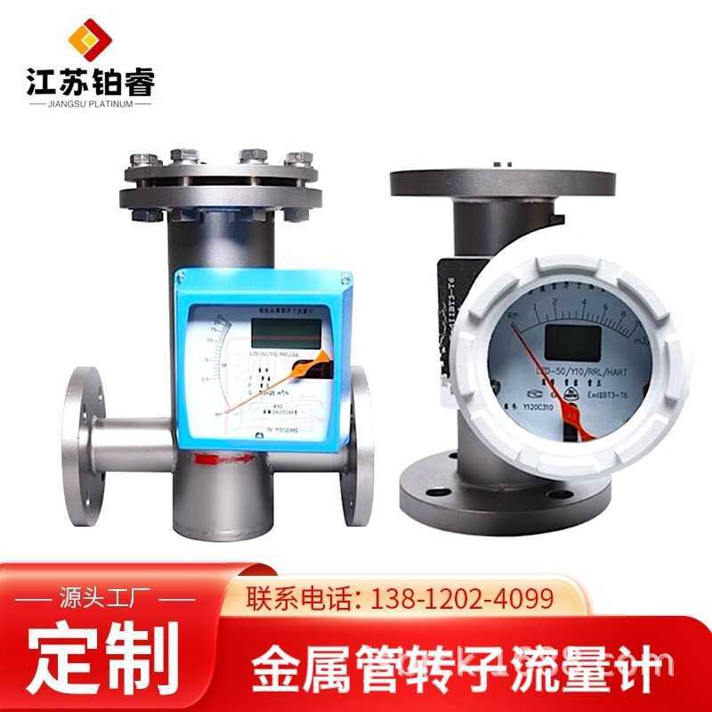 Impulse Type Tube Float Flowm Intelligent Explosion-proof Tiny Flow ...