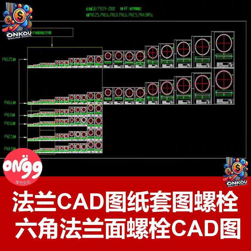 National Standard Set Hexagonal Flange Surface Bolts CAD Drawing DWG ...