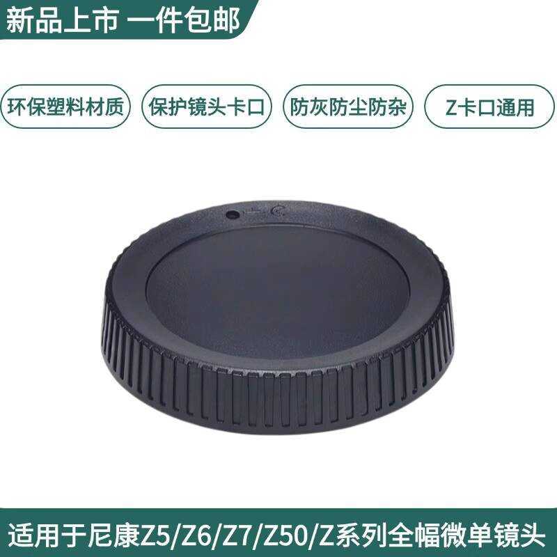 Buy 2 Get 1 Free Compatible with Nikon Z Mount Rear Full Frame Mirrorless Z50 Z6 Z7 Lens ...