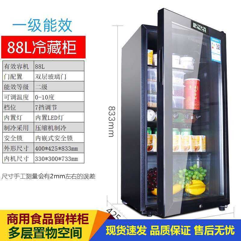 Food Sample Storage Cabinet Fresh-Keeping Guest Room Refrigerator with ...