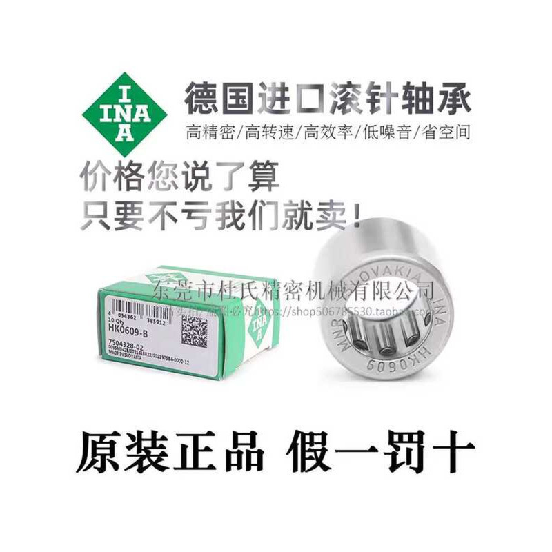 German INA Original One-Way Needle Roller HF2050/2520/3020/3520L564 # E ...
