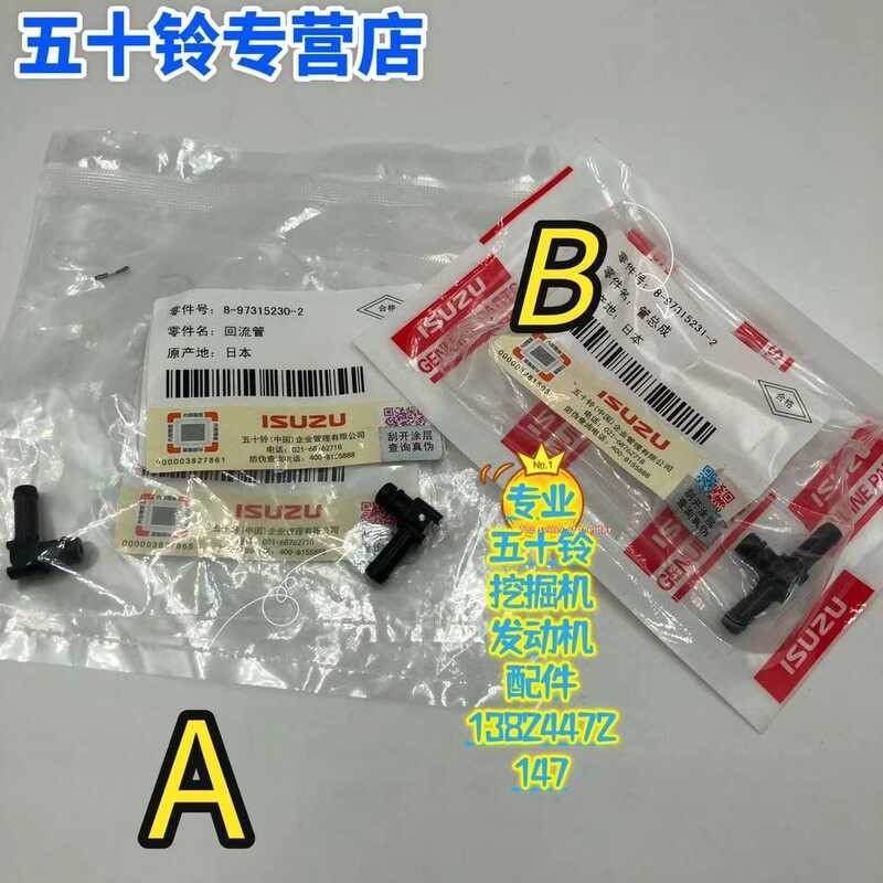 Isuzu 4JJ1 Engine Injector Return Hose 8973152302/8973152312 for ...
