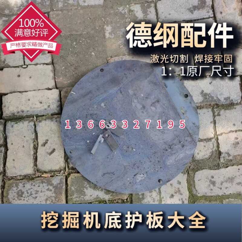 Liugong 906D 908D Excavator Rotating X Frame Bottom Guard Plate ...