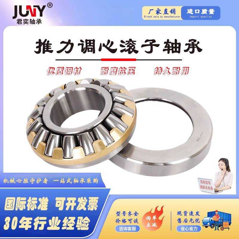 Wafangdian 29430 Heavy Duty 29432 Self-aligning 29434 Thrust 29436 ...
