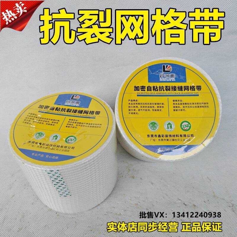 Shop mesh tape for ceiling for Sale on Shopee Philippines