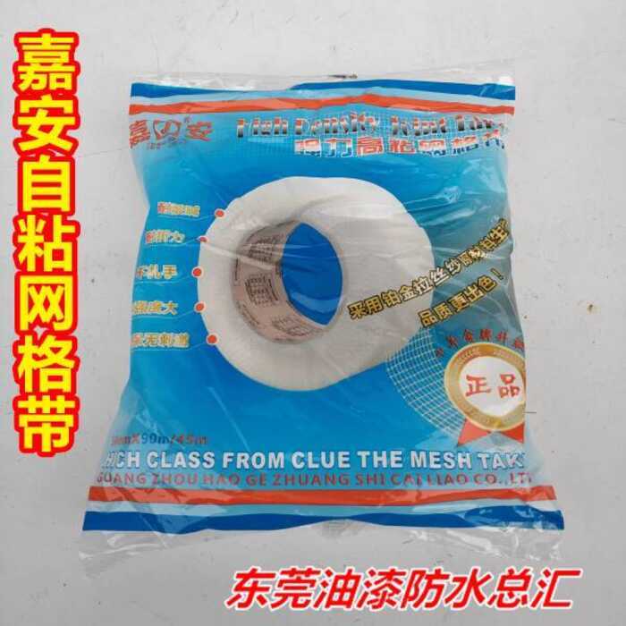Shop mesh tape for ceiling for Sale on Shopee Philippines