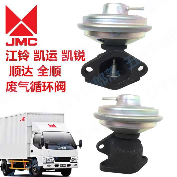 Isuzu Truck JMC New Shunda Kaiyun Kai Rui Euro 3 ERG Valve Exhaust Gas ...