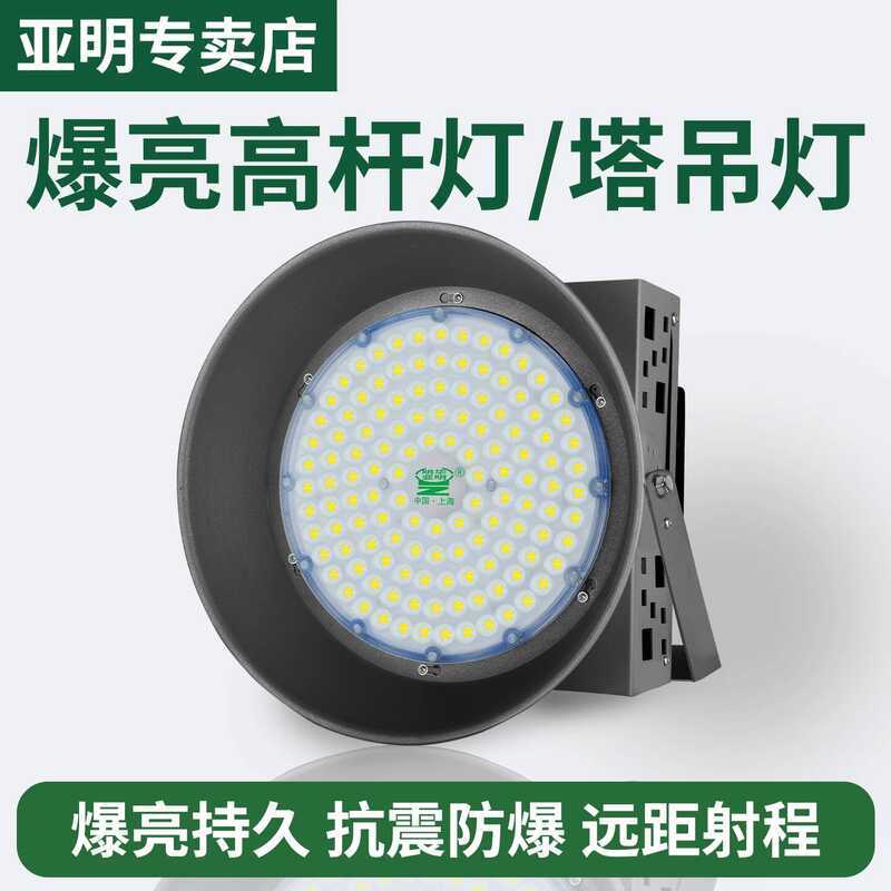 Yaming LED Tower Crane Light High Power Waterproof Spotlight ...