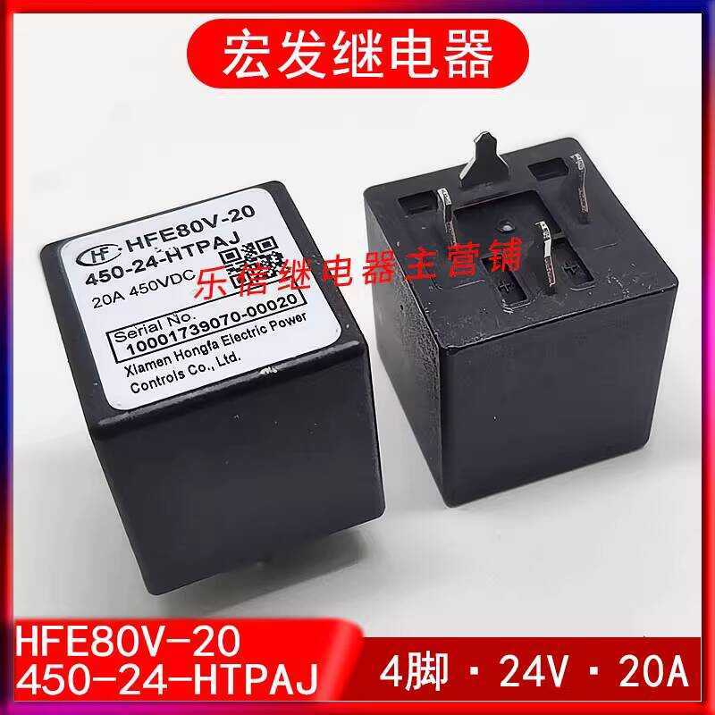 HFE80V-20 450-24-HTP 20A 250VDC Hongfa High Voltage DC Relay 24V ...