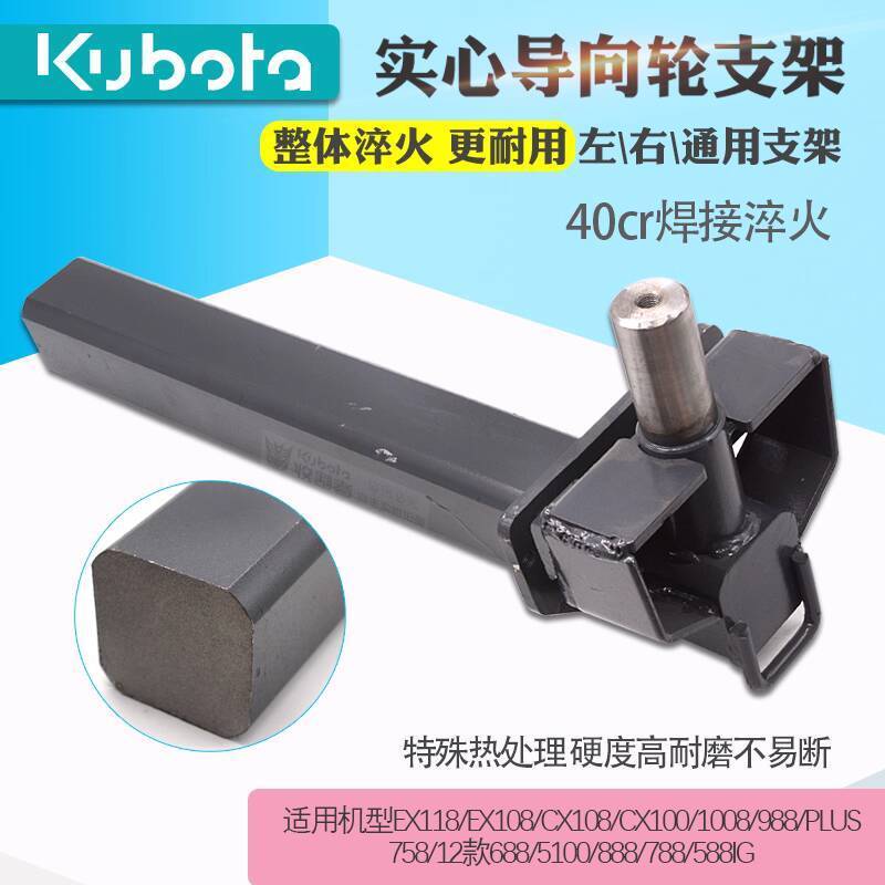 Kubota 118 988 108 Harvester Parts 307 Guide Wheel Bracket 888 Guide ...
