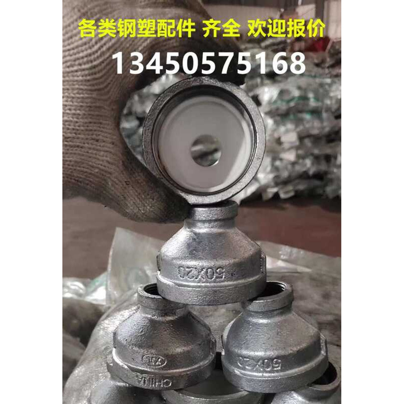 Steel-Plastic Composite Fittings, Cast Iron Plastic-Lined Straight Pipe ...