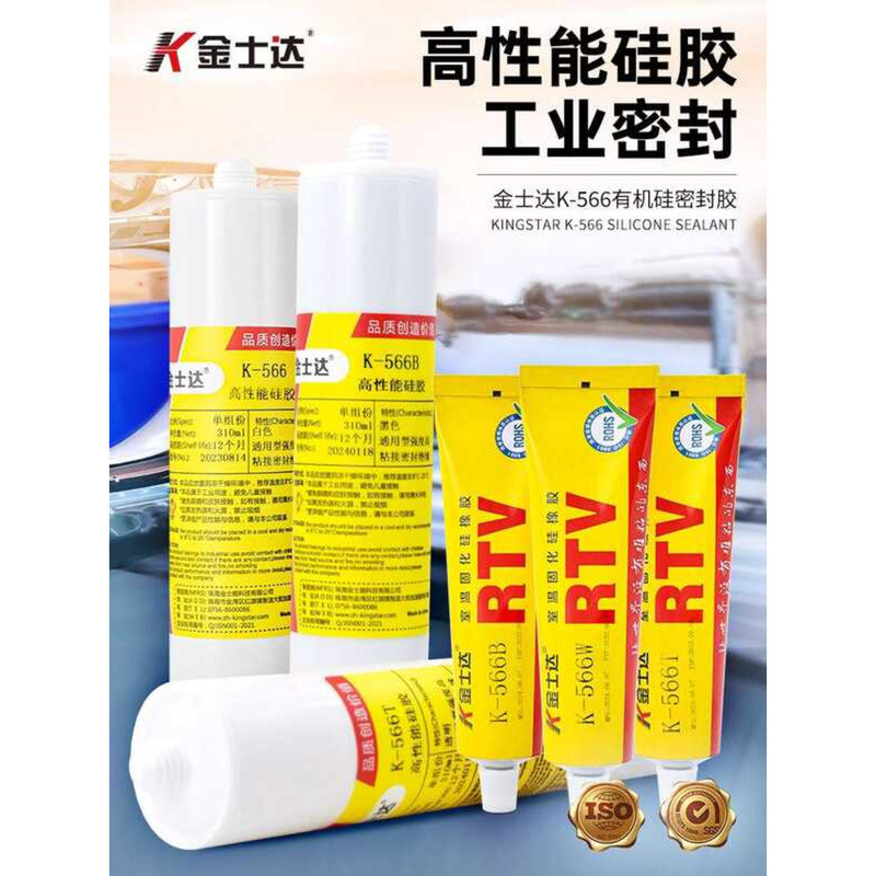 Kingsda K-566 RTV Silicone Electronic Equipment Adhesive Waterproof ...
