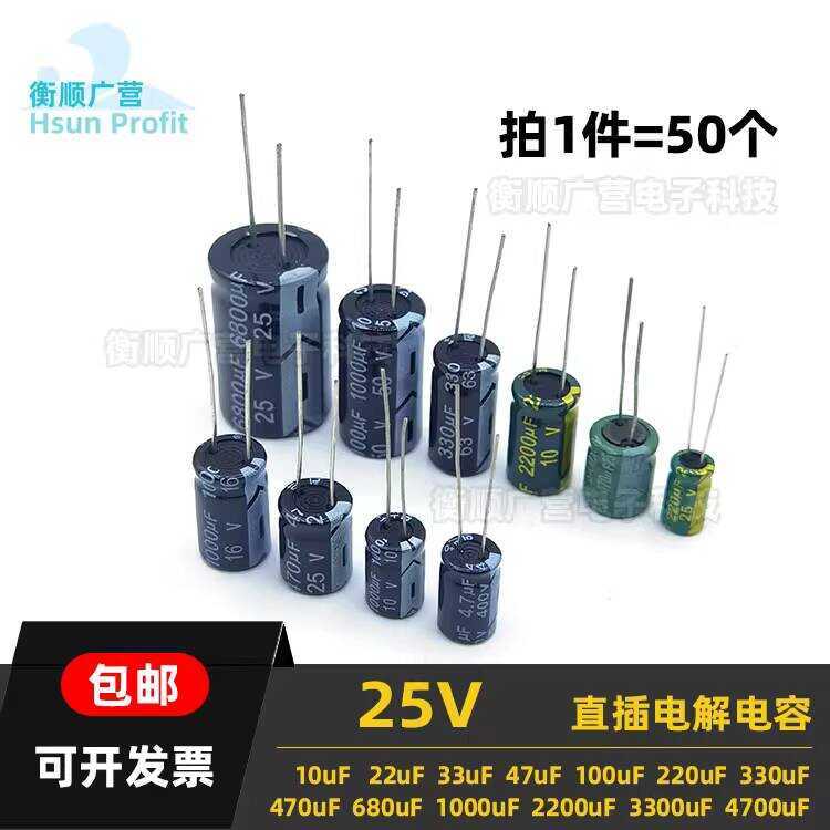 25V Direct Plug Electrolytic Aluminum Capacitor 10uf 22uf 33 47uf 100uf ...