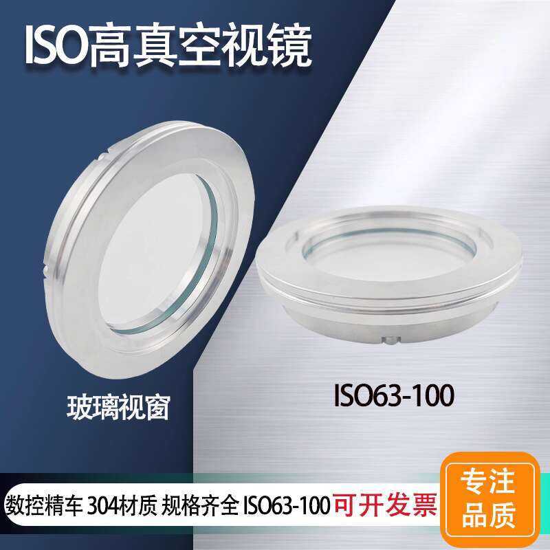 ISO High Vacuum 304 Stainless Steel Observation Chamber Bulkhead Sight ...