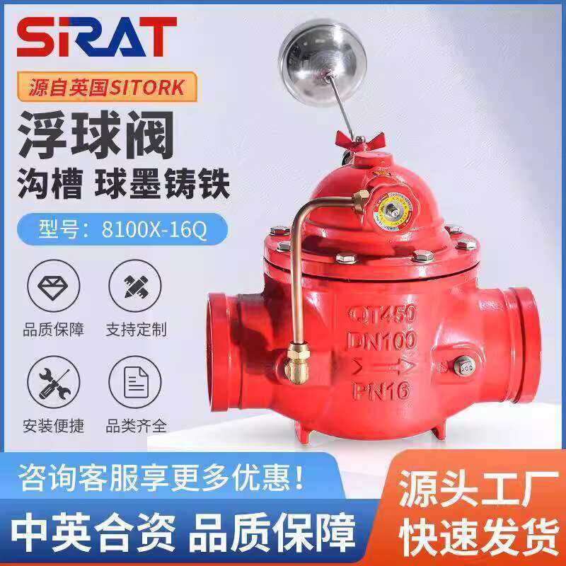 G100X-16Q Groove Remote Float Clamp Type Fire Pool Tank Water Level ...