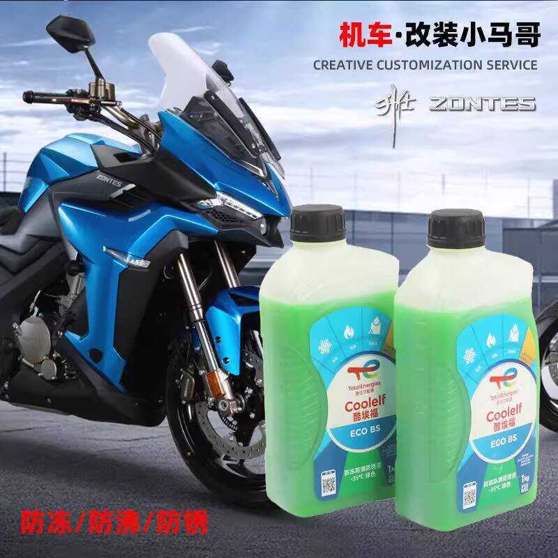 Shengshi ZT310M ZT310-X-R-T-V Motorcycle Radiator Coolant -35 Degrees ...