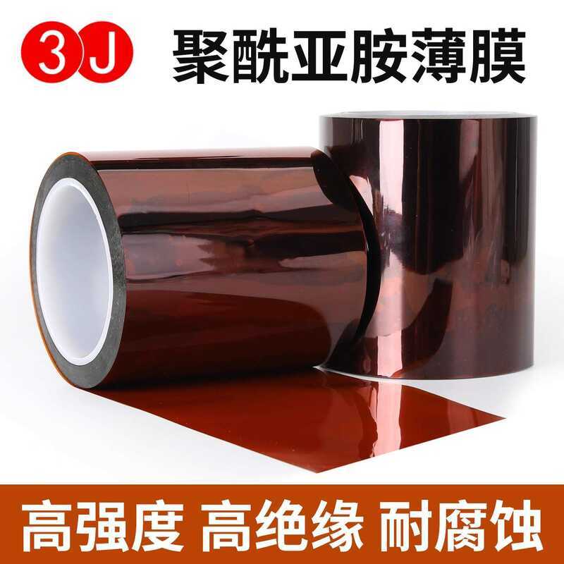 3J Gold Finger PI Polyimide Non-Adhesive Brown High Temperature ...