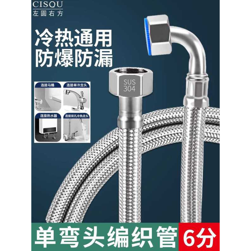 6-Point Stainless Steel Metal Braided Hot and Cold Inlet Hose Toilet ...