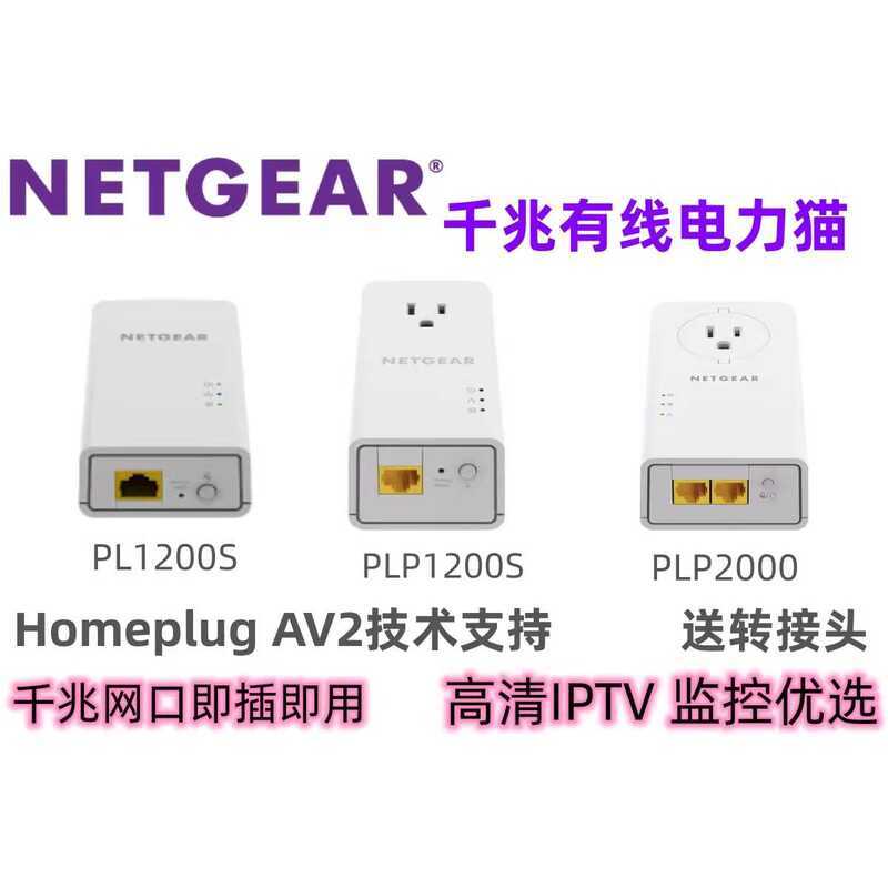 Netgear Wired Gigabit Power Cat PL1200 PLP1200S PLP2000 Networking HD ...