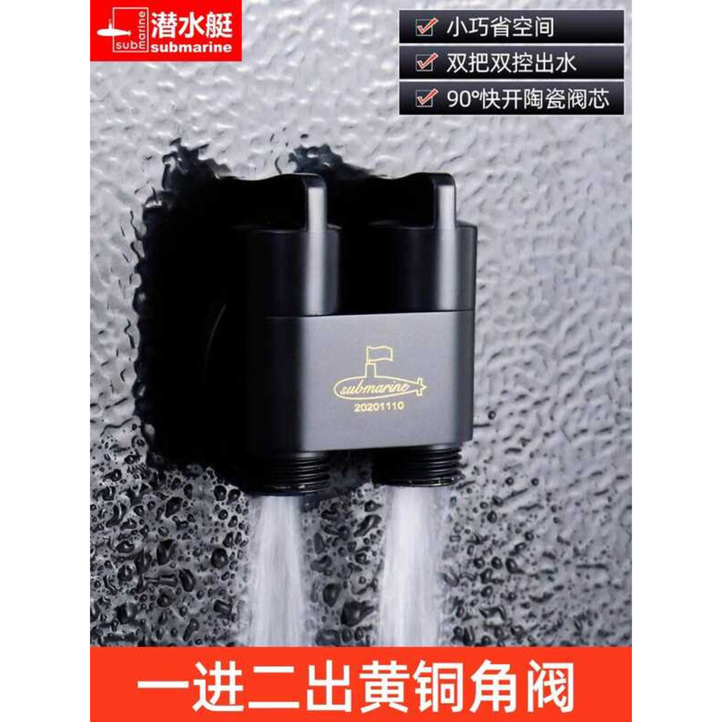 Submarine Triangle All Copper Hot and Cold Water Three-Way Splitter One ...