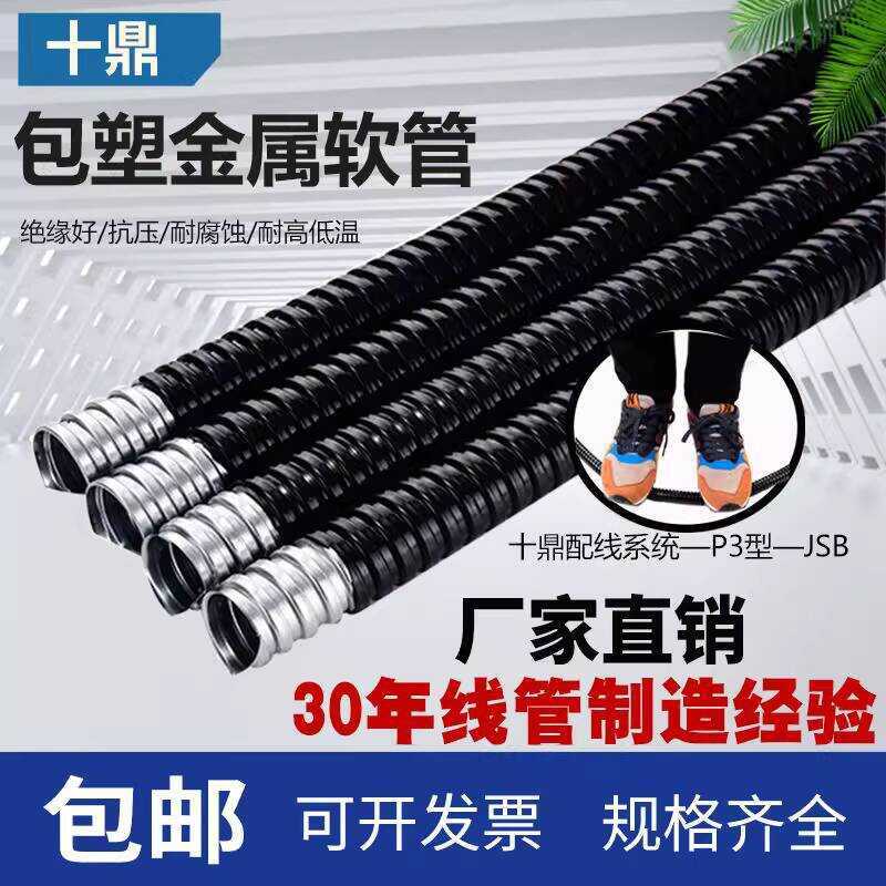 Metal Hose Wire Snake Skin Wave Plastic Corrugated Electrical Cable ...
