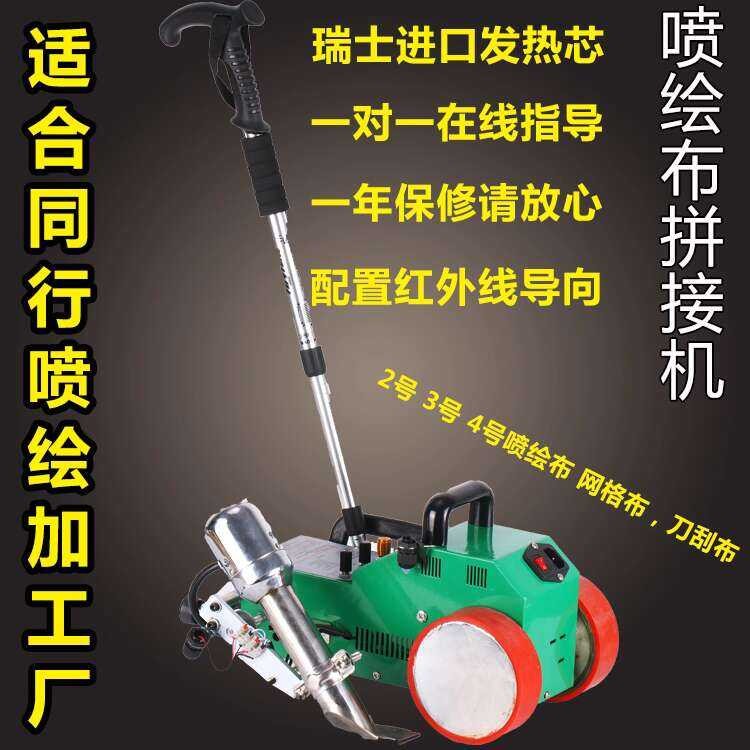 ☑♥ Brand New Inkjet Fabric Splicing Machine Advertising Automatic Glue ...