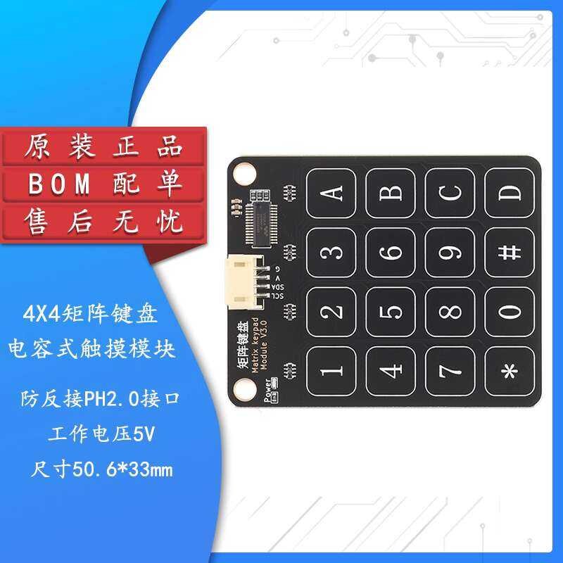 4X4 Matrix Keyboard Capacitive Touch Button Switch Module | Shopee ...