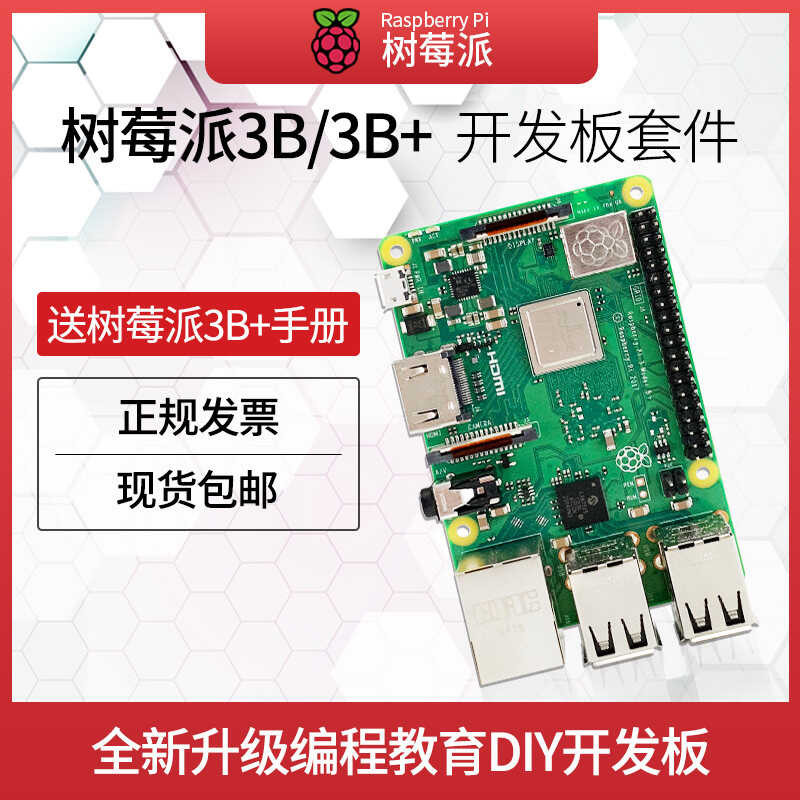 ☑♥ 3B Model/3rd Generation B+ Model Development Board Raspberry Pi 3B ...