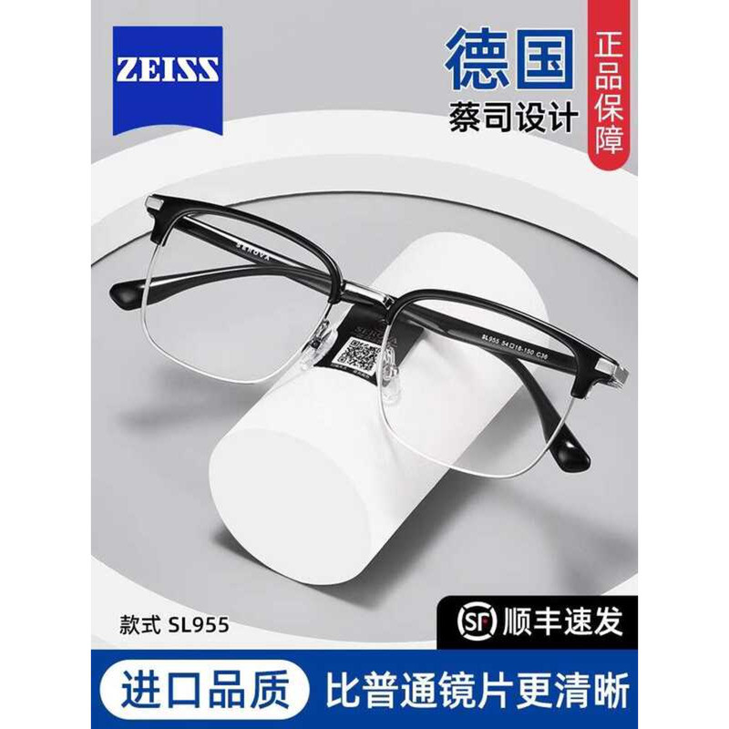 Zeiss Design Vision Eyeglasses Men, Line Half Eyebrow Frame, Blue Light ...