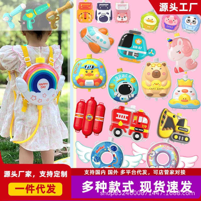 Children's Backpack Water Gun Toy Pull-out Water Spray Beach Play ...