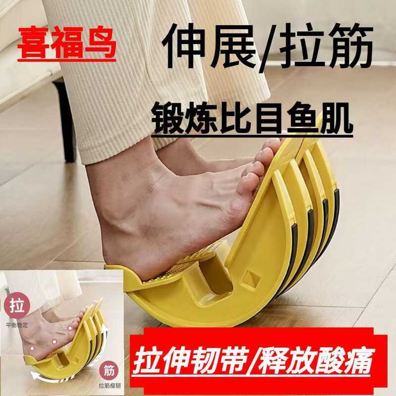 Stretching Wheel Instep Bending Limited Ankle Joint Hook Heel Tendon ...