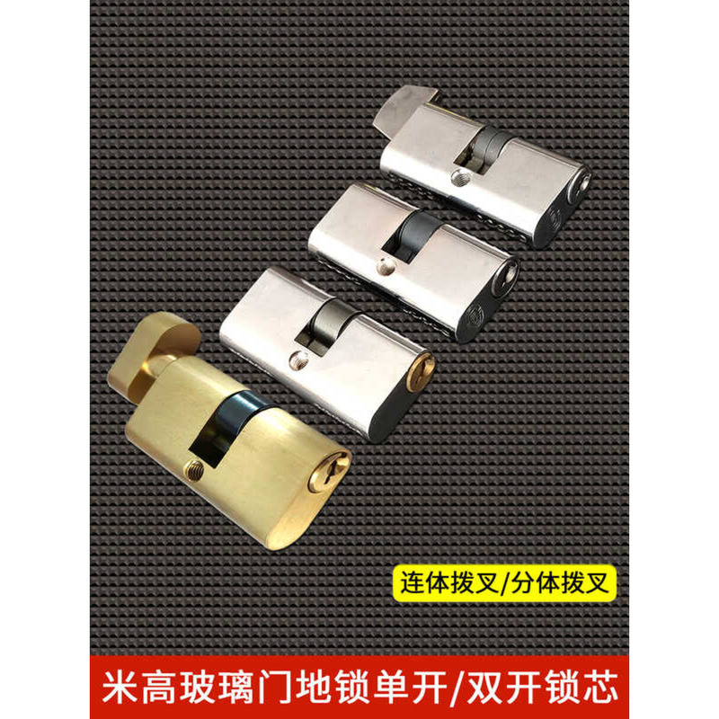 Micco MICO Glass Door Floor Lock Lock Cylinder 53mm Conjoined/Split ...