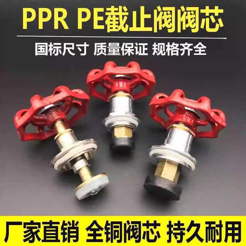 PPR PE Shut-off 20 25 32 Stainless Steel Switch 1/2" 3/4" Gate Valve ...
