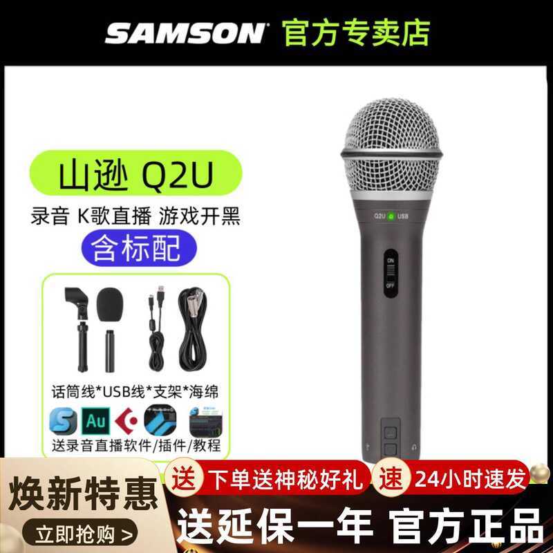 SAMSON Q2U USB for Computer Instrument Recording Audiobooks Reading ...