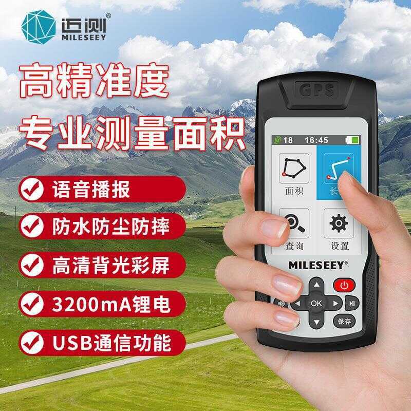 Maite Meter GPS High Precision Handheld Land Measuring Instrument Acre ...