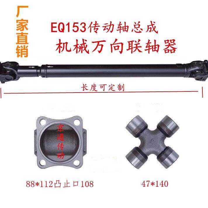 EQ153 Mounted Crane Truck Tianjin Dongfeng Changxing Drive Shaft ...