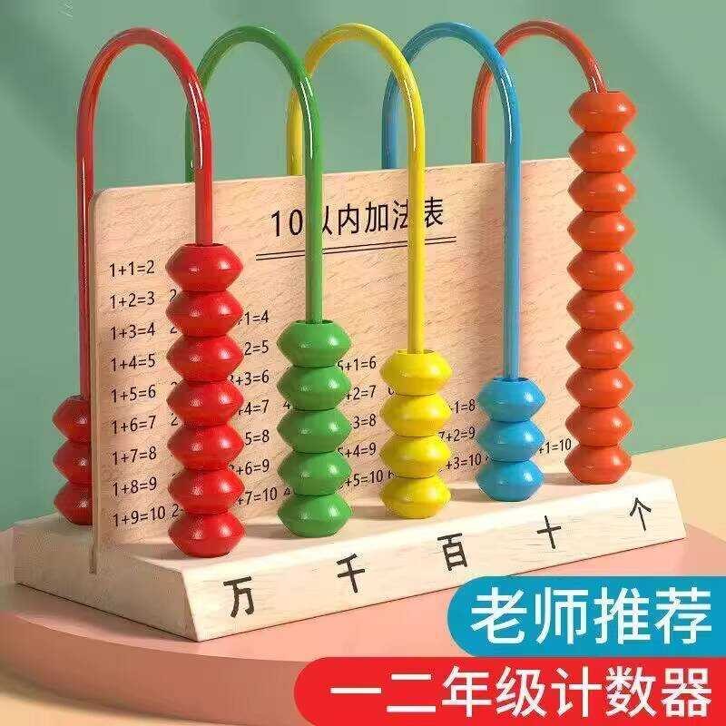 Five-speed Counter Elementary School Students First Second Grade ...