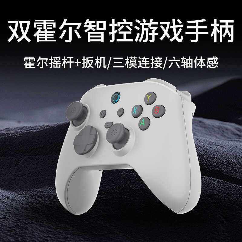Dual Hall Three-Mode Intelligent Control Gamepad Hall Joystick Trigger ...