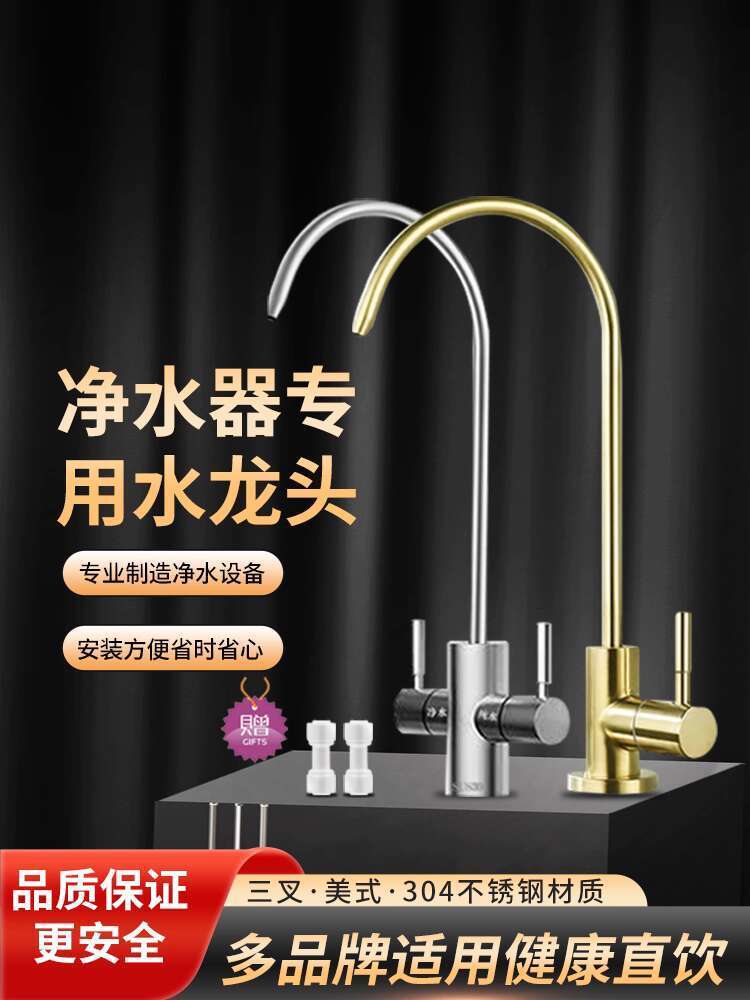 ☑♥ Water Purifier 2/3 Inch Quick Connect Gooseneck Faucet 304 Stainless ...