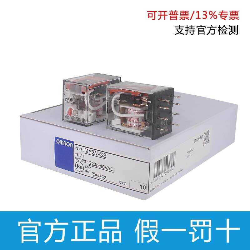 Original Omron Small Intermediate Relay MY2N-GS AC 220V DC 24V MY4N-GS ...
