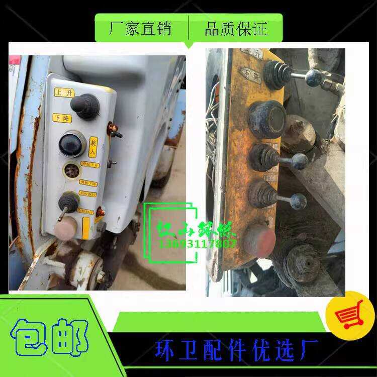 CIMC Garbage Compactor Truck Tail Control Box Accessories Emergency ...