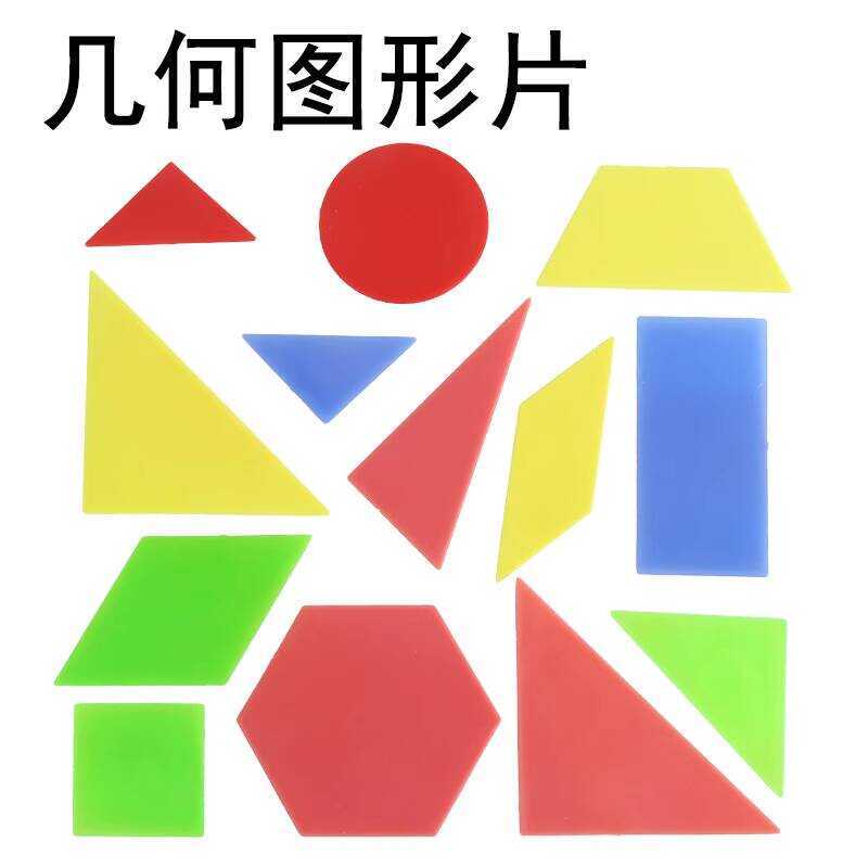 Geometric Shapes: Circle, Square, Triangle, Trapezoid, Hexagon ...