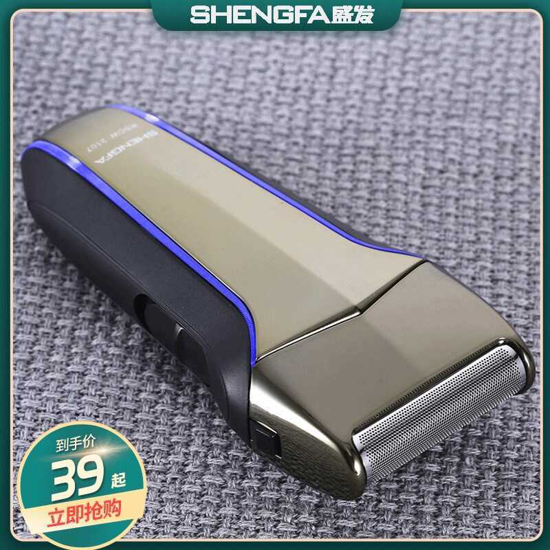 She Shengfa Electric Shaver Reciprocating Shaver Men's Beard Knife ...